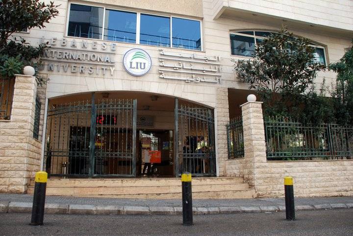 تلميذة "هاكر" منحت طلاب الجامعة اللبنانية الدولية (LIU) يوم عطلة
