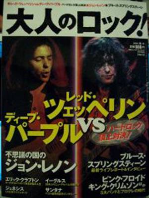 Led zeppelin vs Deep purple