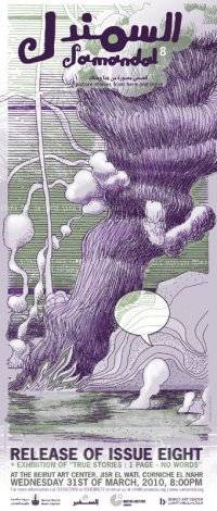 Samandal Issue 8 Release Party