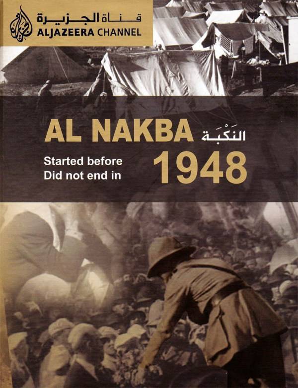 Al Nakba Screening