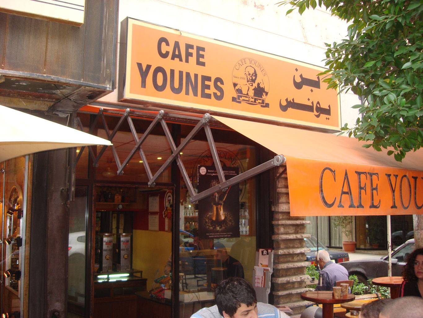 Cafe Younes Gourmet