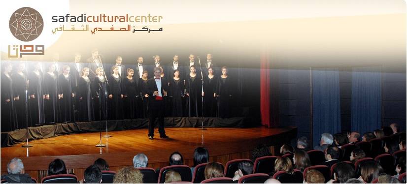 Safadi Cultural Center