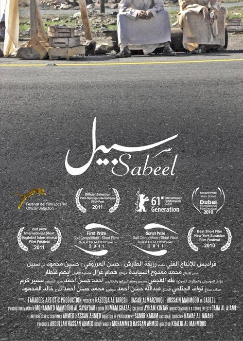 Sabeel Screening at Metropolis Cinema
