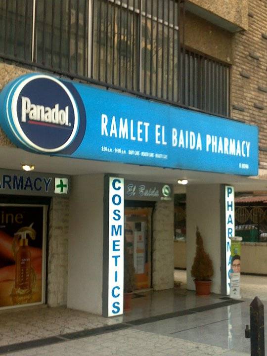 Ramlet el Baida Pharmacy