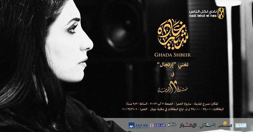Ghada Shbeir Live at Al Madina Theatre