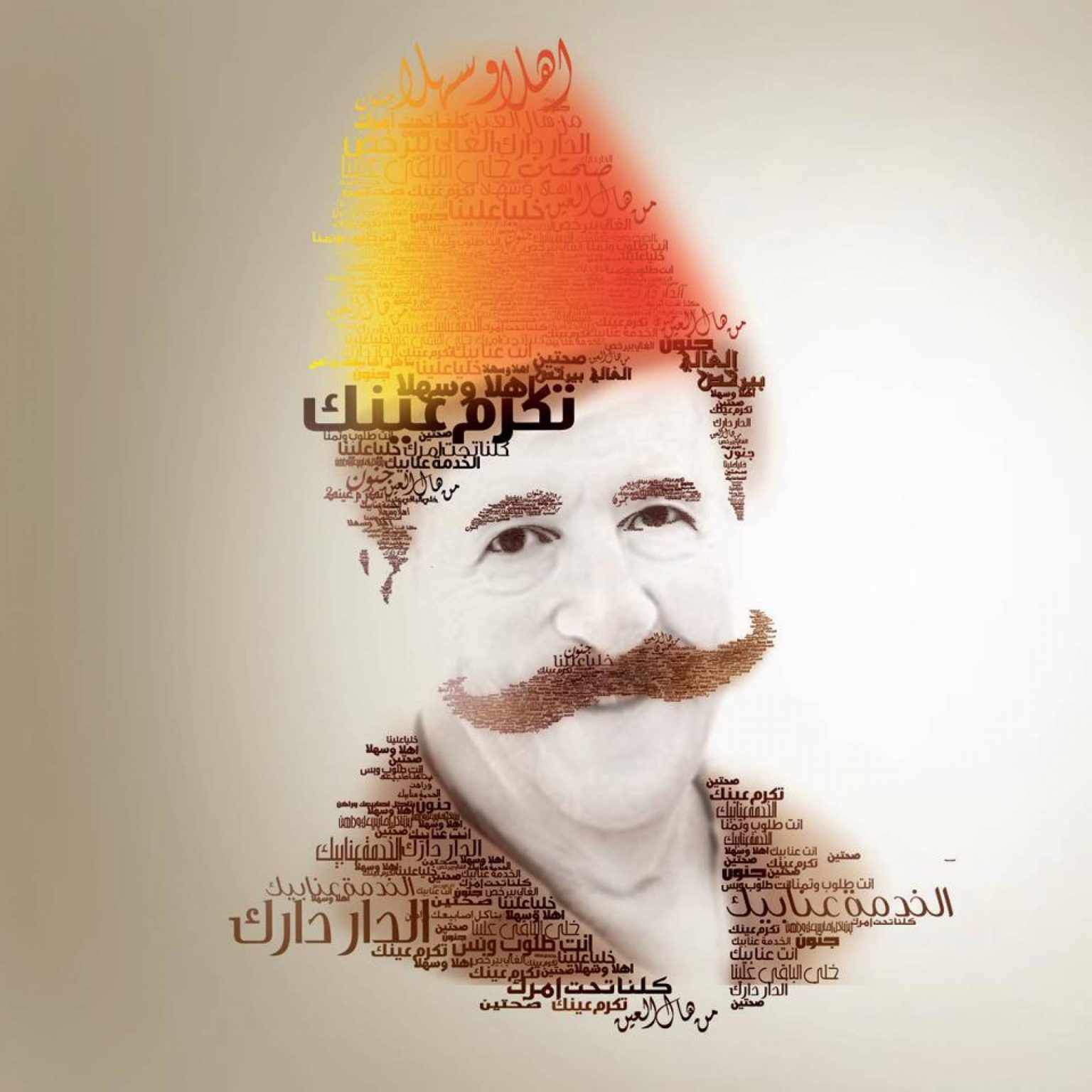 Dar el Beik
