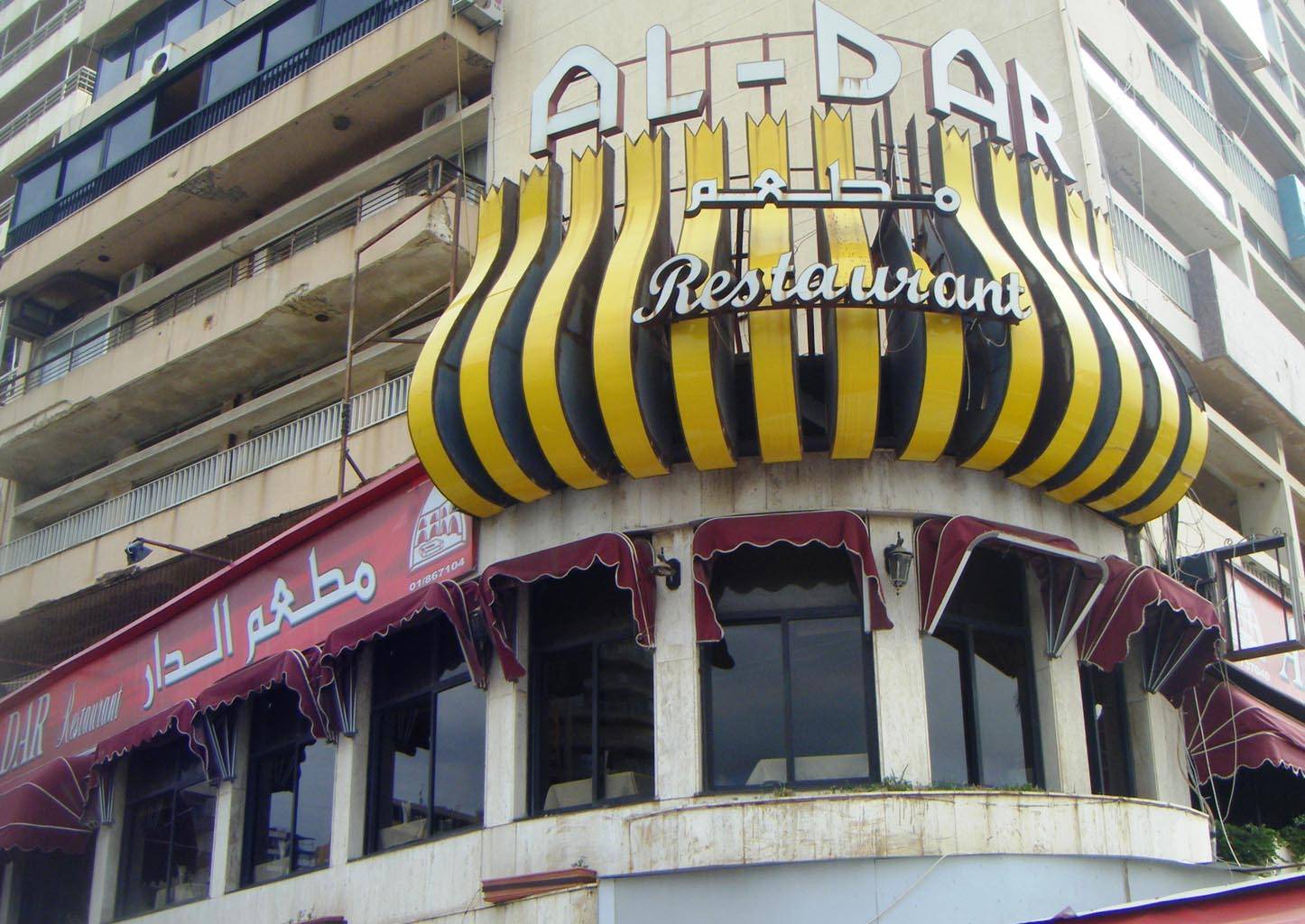 Al Dar Restaurant