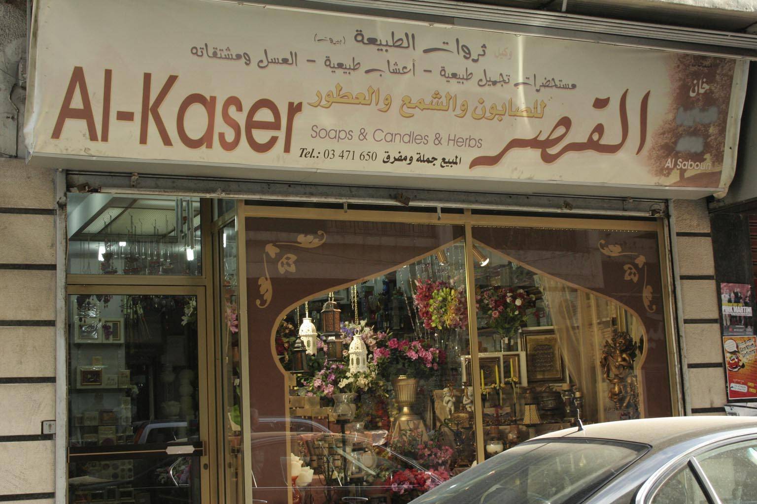 Al-Kaser