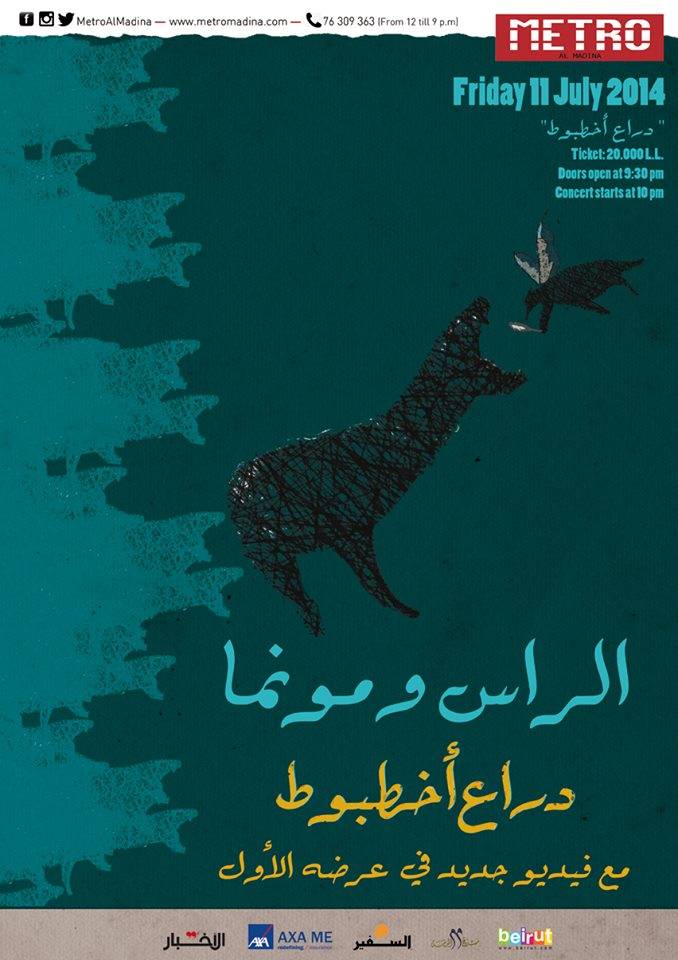 El Rass and Munma's Video Release of Dra3 Akhtaboot