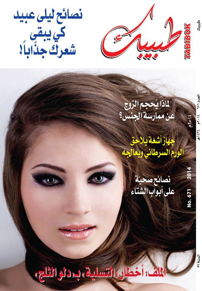 Tabibok Magazine