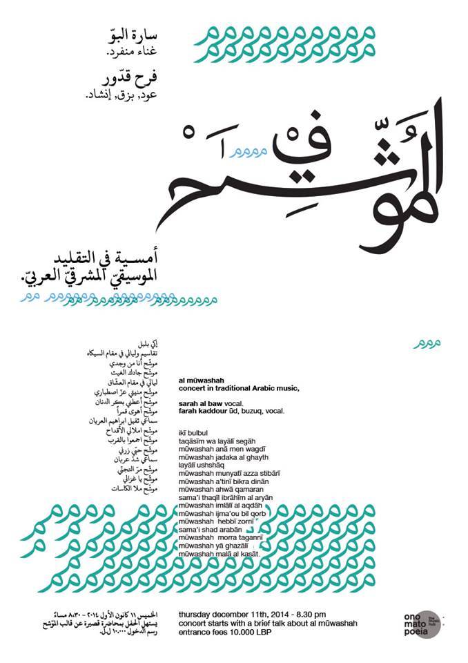 Al Muwashah Concert with Traditional Mashreq Music