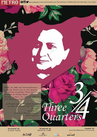 '3/4 (Three Quarters)' Film Screening at Metro