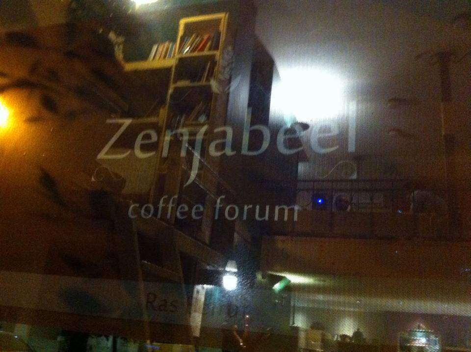 Zanjabeel Coffee Forum