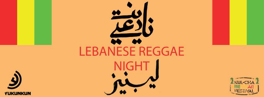 Rabih and The Playmates (Lebanese Reggae) Live at Yukunkun