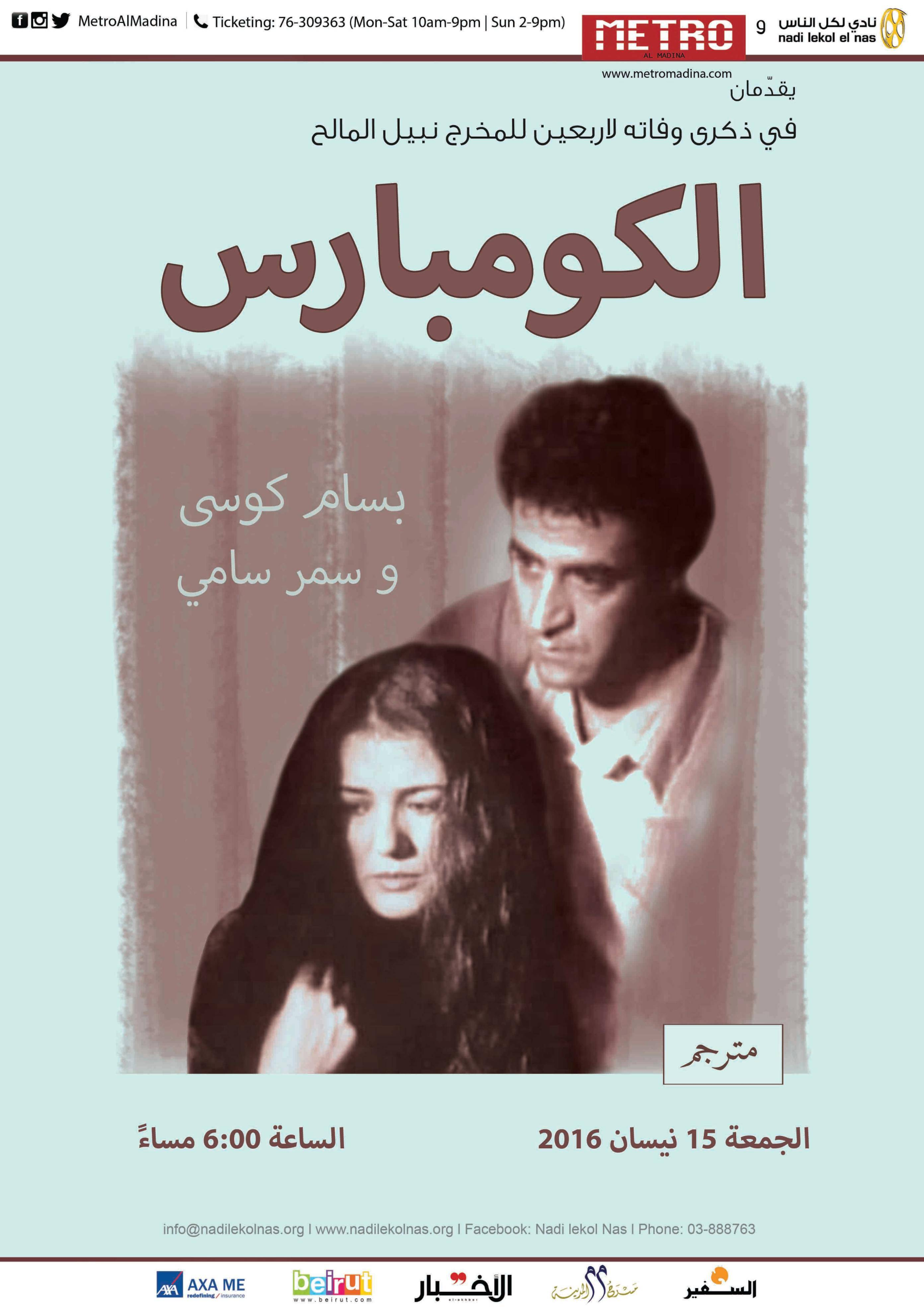 Nadi Likol Al Nas: 'Al-Kompars' Screening at Metro