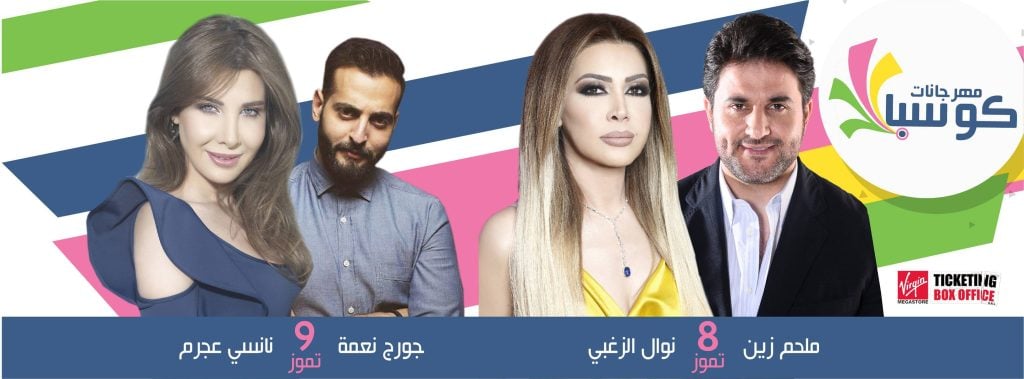 Kousba Festival 2017