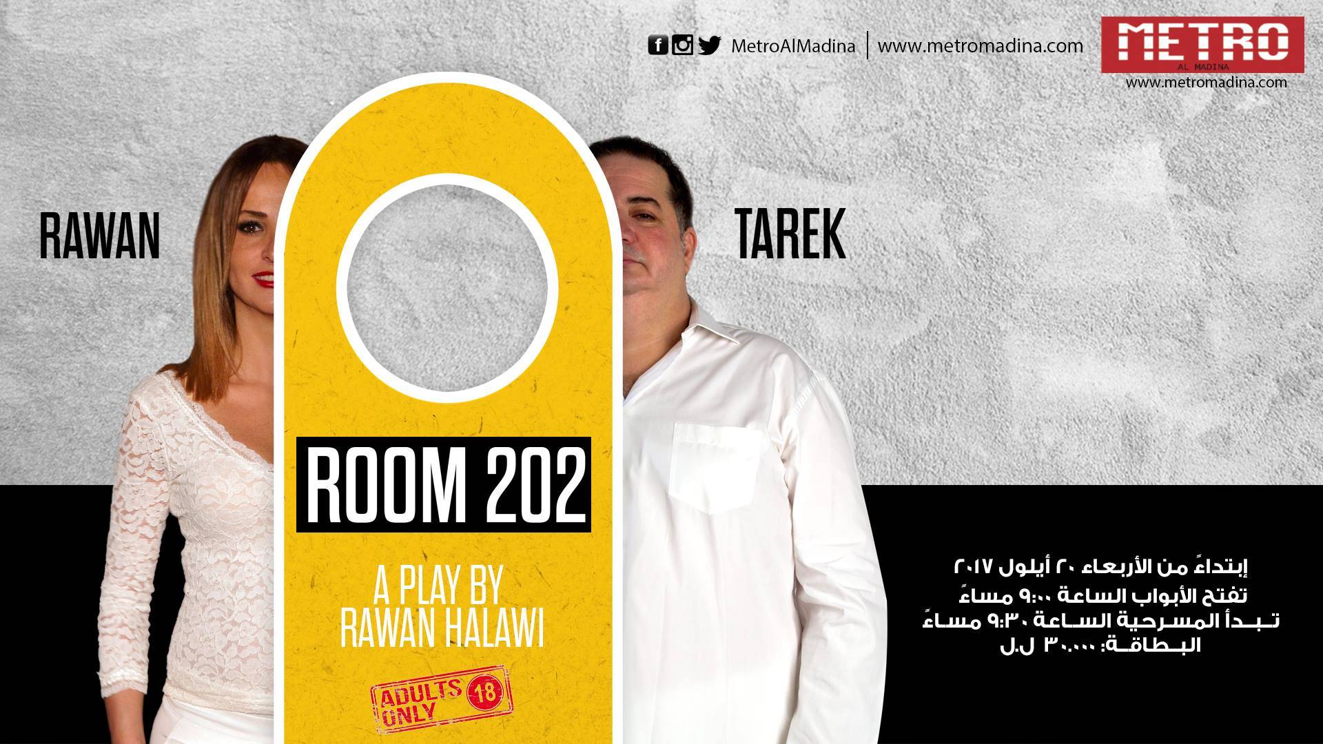 Room 202 Play