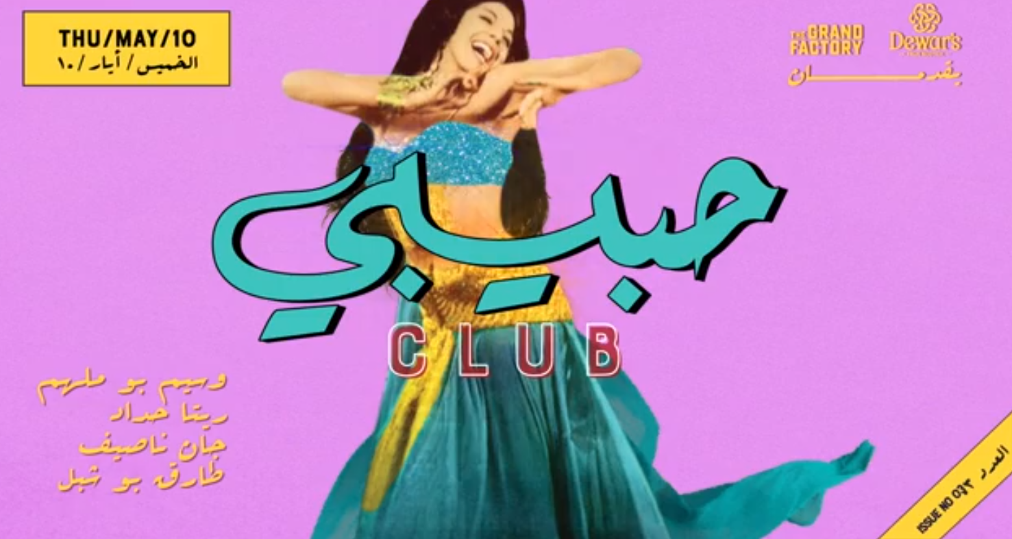 Habibi Club - Issue No.3