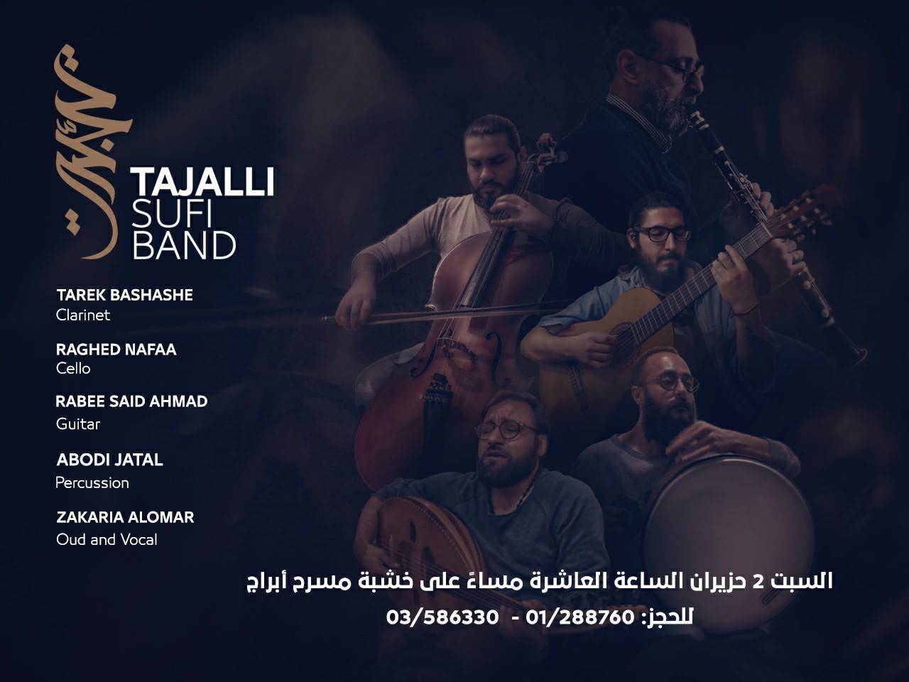 Tajalli Sufi Band Live at Abraj Theater