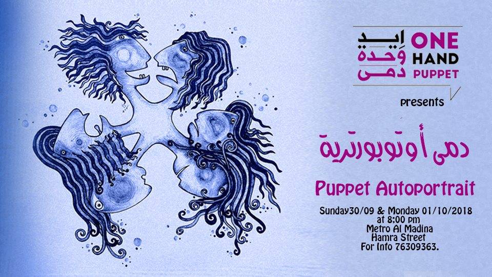 Puppet Show: Puppet Autoportrait