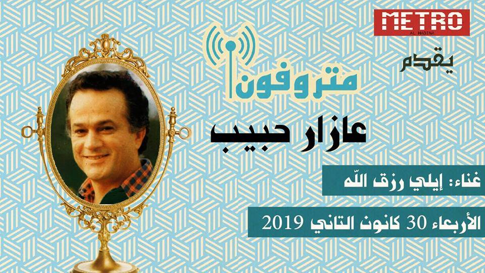 Metrophone presents Azar Habib