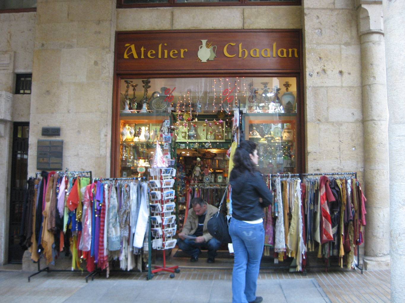 Atelier Chaalan