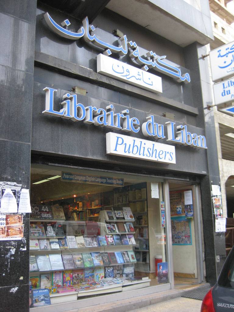 Librairie du Liban