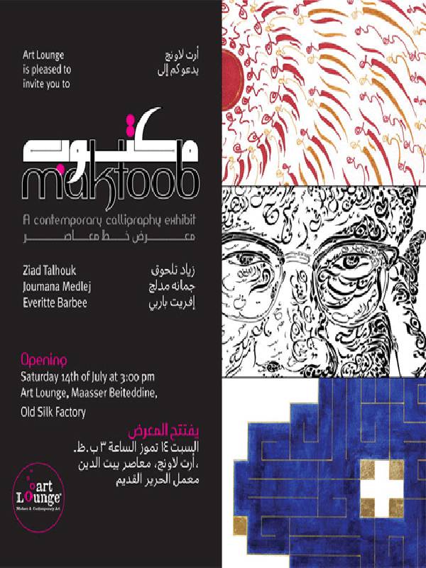Maktoob Contemporary Calligraphy Exhibition