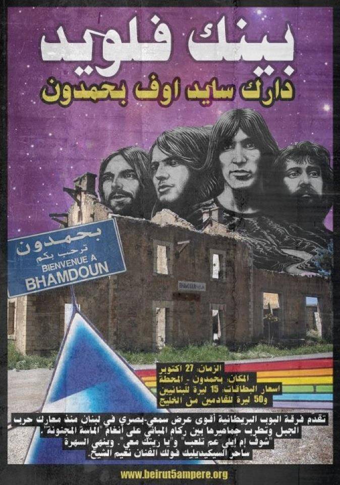 Dark Side of Bhamdoun