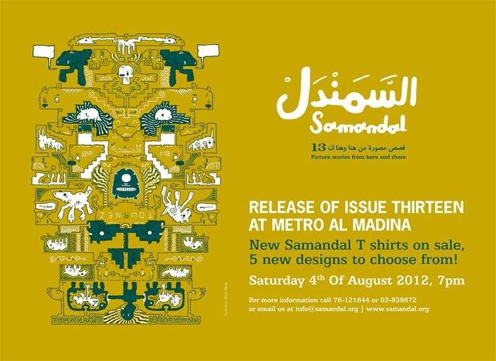 Samandal Issue 13 Release Party at Metro Al Madina