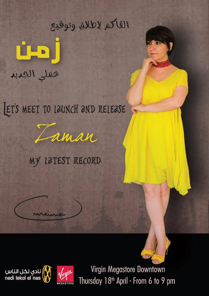 Zaman Album Release at Virgin Megastore