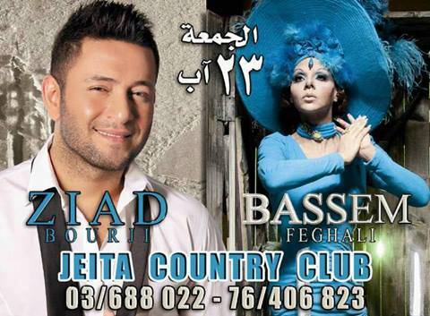 Ziad Bourji and Bassem Feghali Live at Jeita Country Club