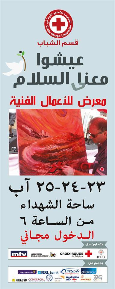 Art Symposium at Beirut Souks