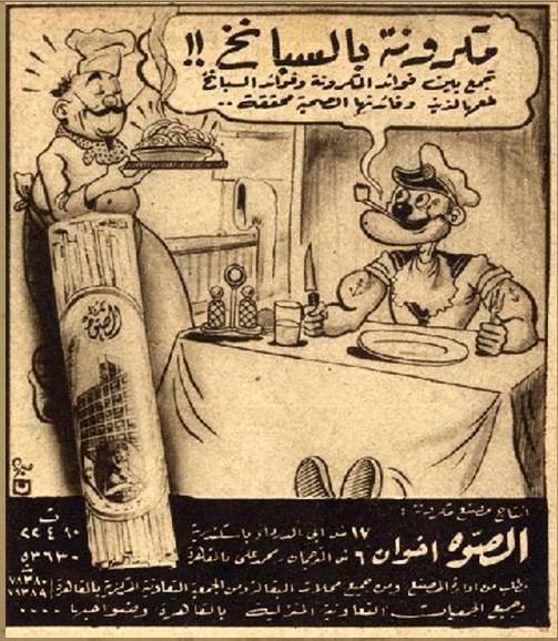 Five Strangely Amusing Vintage Ads from the Arab World
