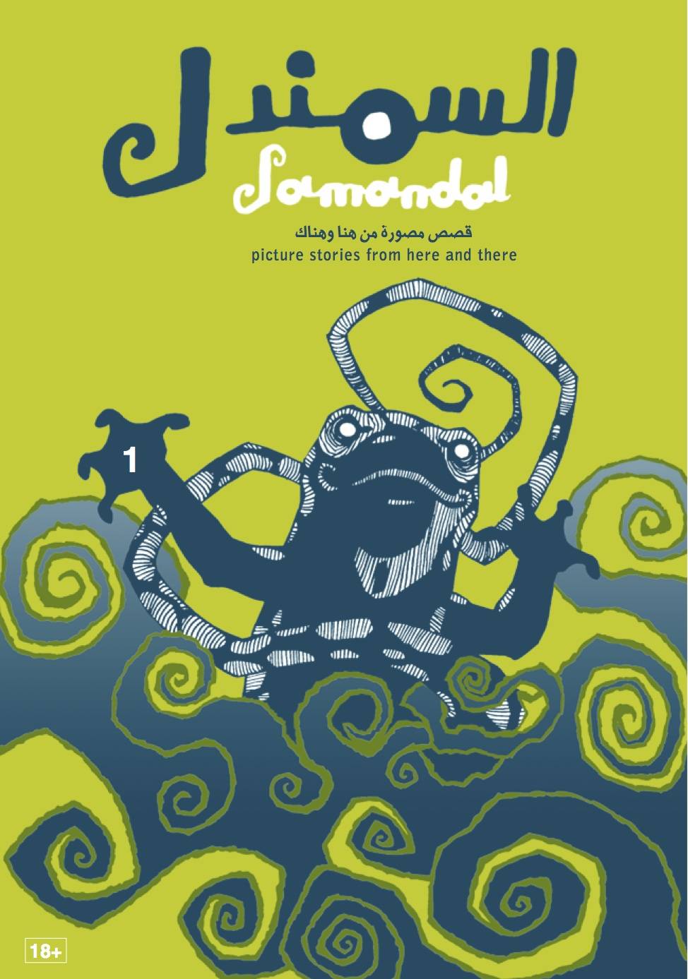 Six Great Lebanese Comic Books You Should Check Out
