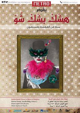 Hishik Bishik Show at Metro Al Madina