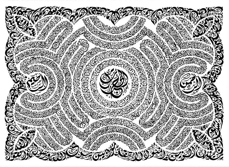 Arabic Calligraphy Exhibition by Everitte Barbee