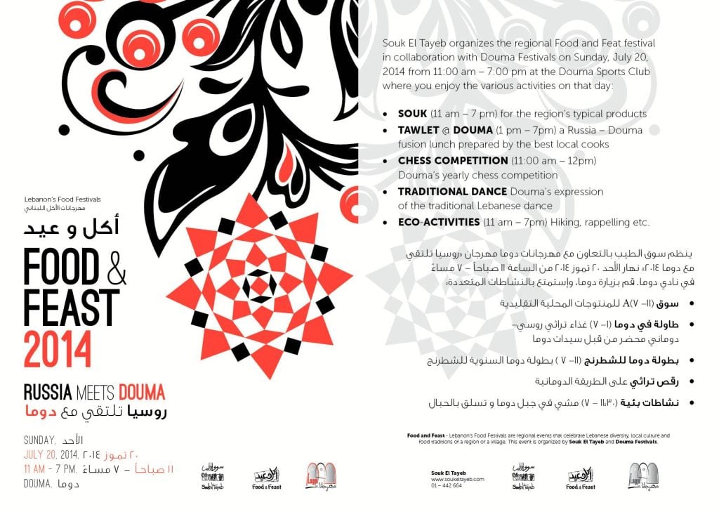 Souk El Tayeb at Douma