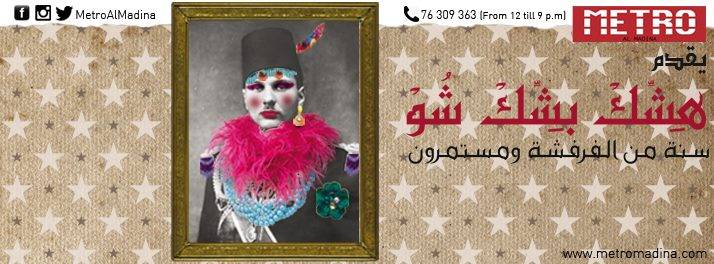 Hishik Bishik Show at Metro Al Madina