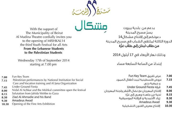 Meaningful Art for Gaza From This Year's Mishkal Festival