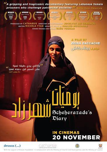 Scheherazade's Diary