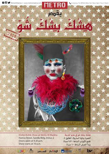 Hishik Bishik Show at Metro