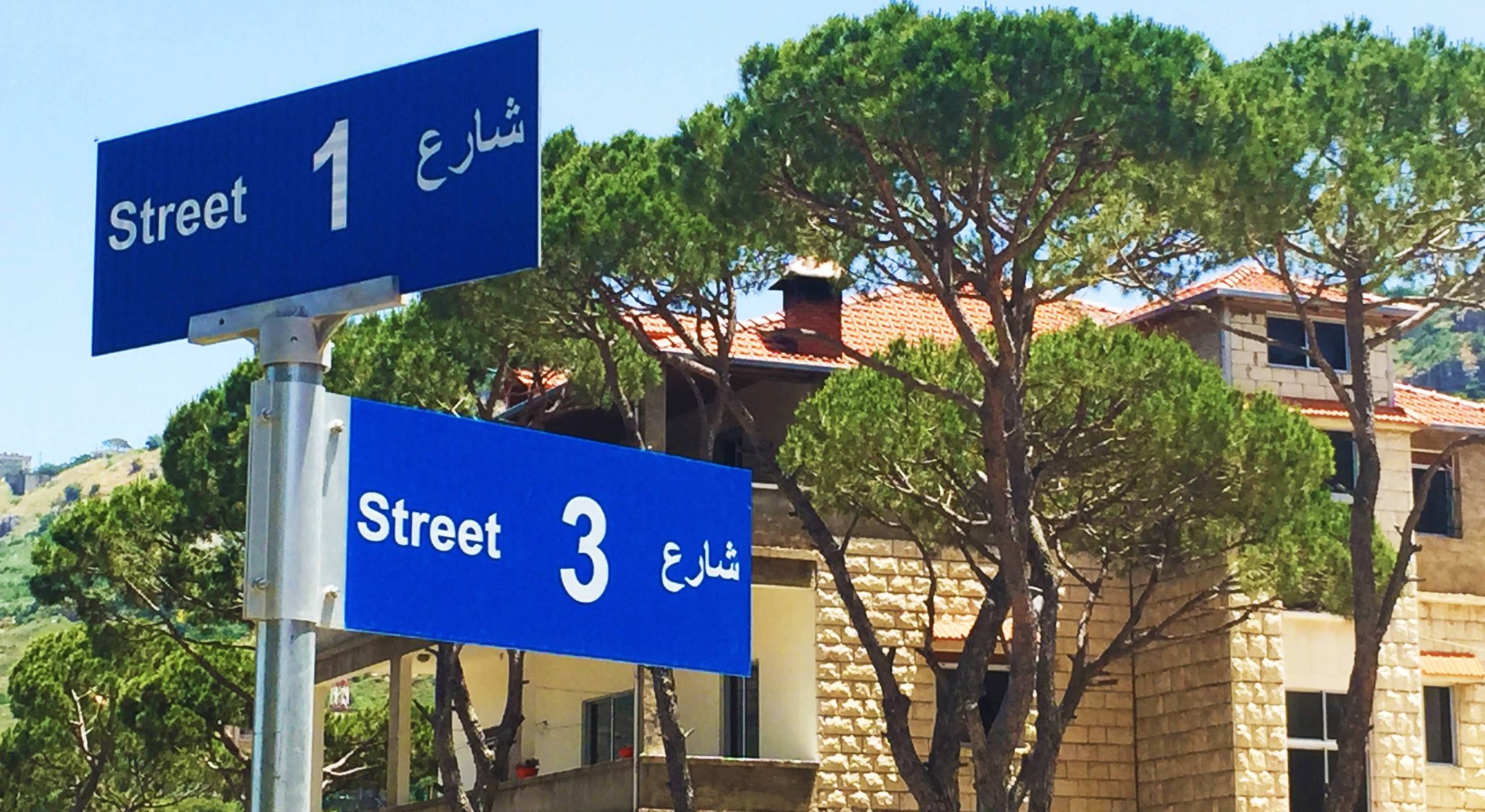 Finally, Official Street Addresses Exist In Lebanon