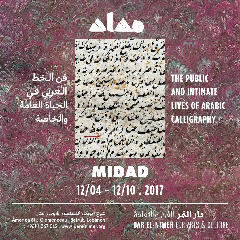 Midad Calligraphy Exhibition