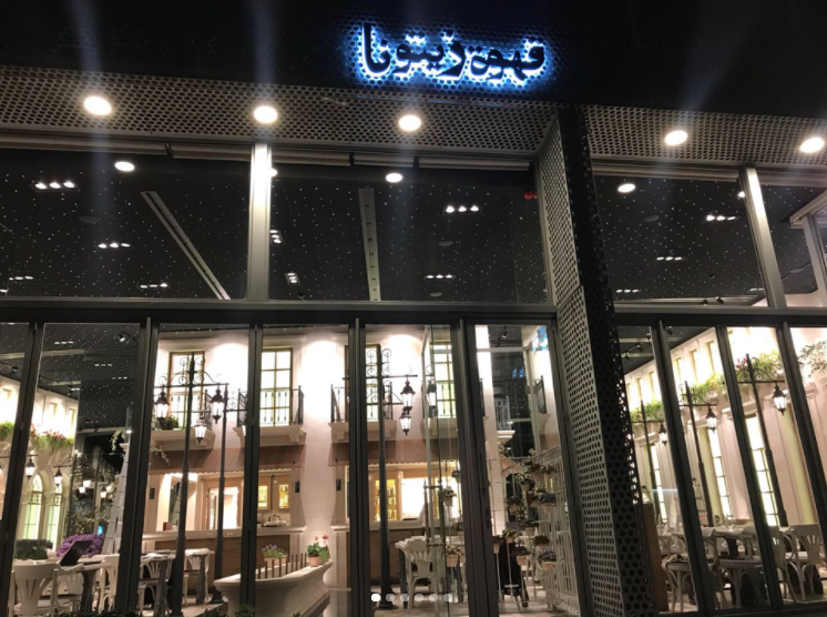 7 New Places To Try Out Around Lebanon