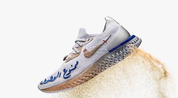 Young Lebanese Artist Collaborates With Nike To Create Running Shoes ...