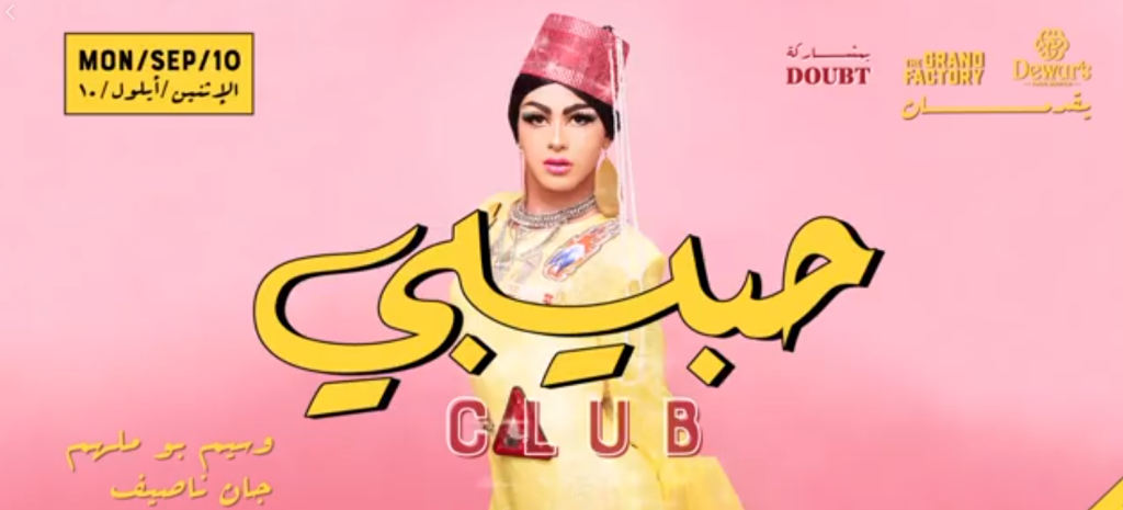 Habibi Club: Summer Issue