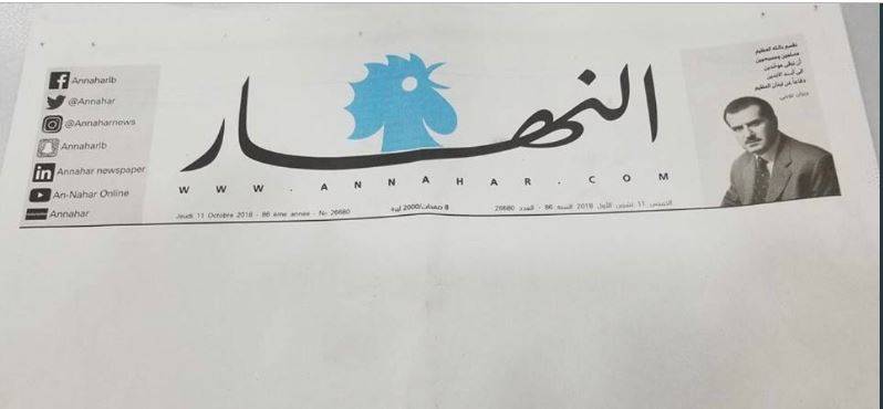 Annahar Goes White: Is Ink Still Worth It?
