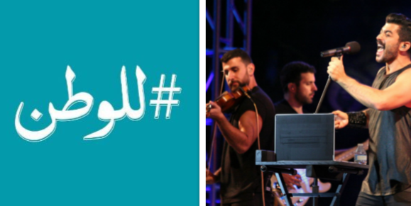 #Lil_Watan: Mashrou' Leila's Music Takes Over Lebanon This Friday