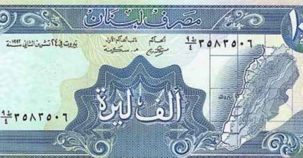 How Many Of These Lebanese Old Banknotes Do You Remember?